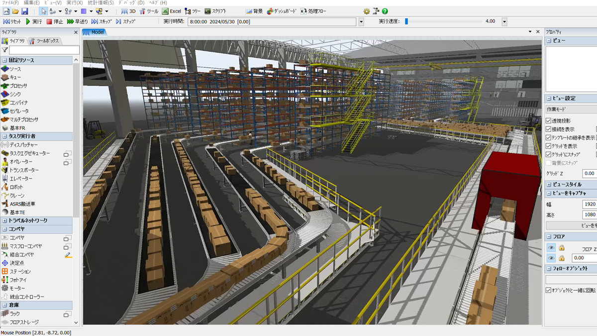 3Dシミュレーションソフト「FlexSim」の最新バージョン「FlexSim 2024」でより精密な検証データを提供 | 株式会社ゼネテック